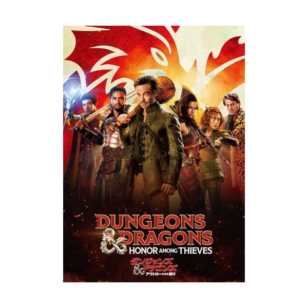 【発売日：2024年01月24日】洋画 (クリス・パイン、ミシェル・ロドリゲス、ジャスティス・スミス、ソフィア・リリス、ヒュー・グラント、レゲ=ジャン・ペイジ、ジョン・フランシス・デイリー、ジョナサン・ゴールドスタイン)2024年1月24日 発売