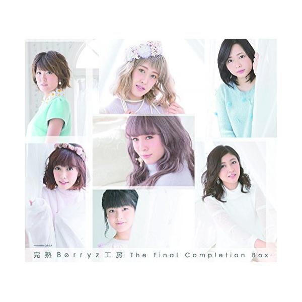 【発売日：2015年01月21日】Berryz工房 (ベリーズコウボウ べりーずこうぼう)2015年1月21日 発売2015年春で無期限活動停止となるアイドル・グループ、Berryz工房の全シングルを完全収録したベスト・アルバム。ラスト・ソ...
