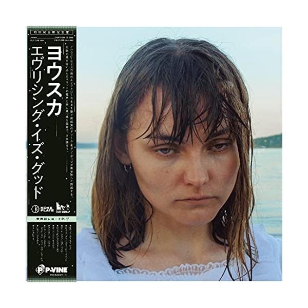 【発売日：2021年06月30日】ヨウスカ (ようすか)2021年6月30日 発売GrimesからYumi Zoumaを繋ぐオスロの男女ポップデュオ、ヨウスカのデビューアルバムが世界初のフィジカル化!ドリームポップ、エレポップ、エクスペリメ...