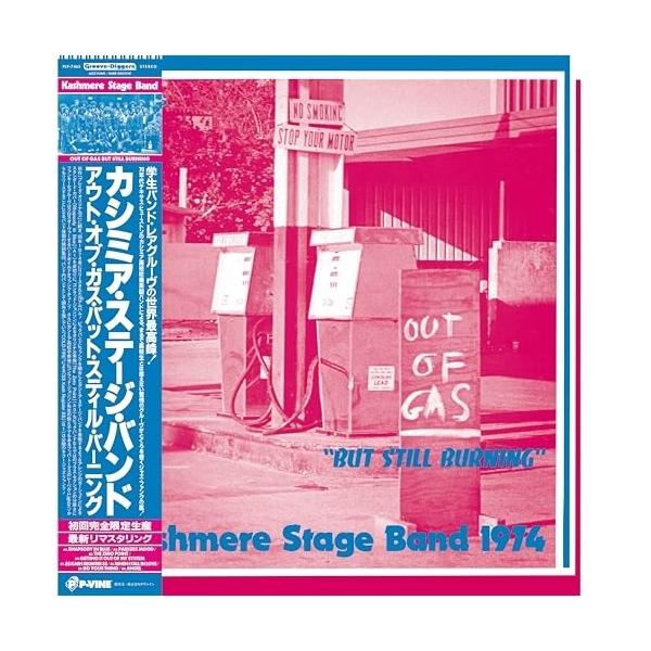 【発売日：2024年12月18日】カシミア・ステージ・バンド (カシミアステージバンド かしみあすてーじばんど)2024年12月18日 発売前作『プレイズ・オリジナルズ』に続き、同年1974年にリリースされた7thアルバム! ビックバンドに...