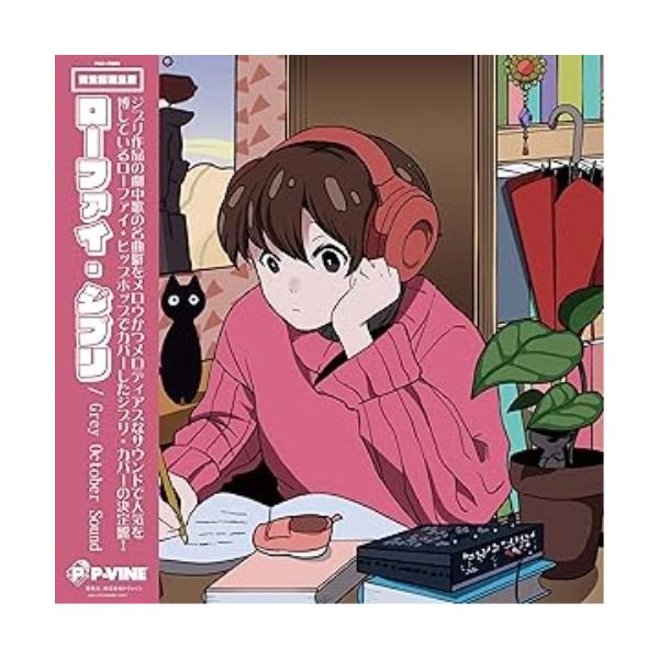 【発売日：2025年01月08日】Grey October Sound (グレイオクトーバーサウンド ぐれいおくとーばーさうんど)2025年1月8日 発売今や海外でもその名が広まっているローファイ・ヒップホップ・プロデュース・チーム、Gre...
