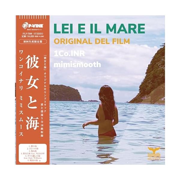 【発売日：2025年10月08日】1Co.INR &amp; mimismooth (ワンコイナリ/ミミスムース わんこいなり/みみすむーす)2025年10月8日 発売Sick Teamや仙人掌、Green Butterら多数のアーティスト...