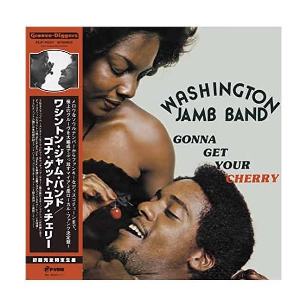 【発売日：2023年04月05日】ワシントン・ジャム・バンド (ワシントンジャムバンド わしんとんじゃむばんど)2023年4月5日 発売うねるベース!タイトなドラム!吹き荒れるホーン!メロウなソウルナンバーからファンキーなディスコチューンま...