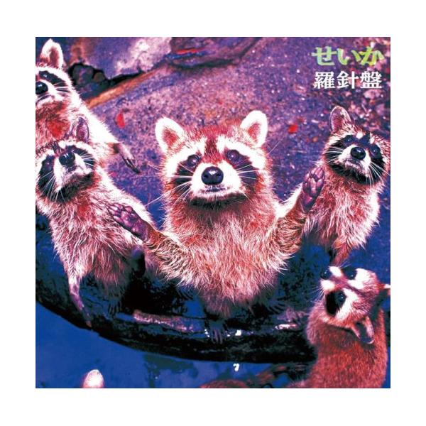 【発売日：2024年06月19日】羅針盤 (ラシンバン らしんばん)2024年6月19日 発売山本精一が歌うバンド、としての機能から更に深化した2枚目のアルバムが待望のアナログ化。話し言葉のように作為のない歌声が、歌そのものに同化。ポップ・...