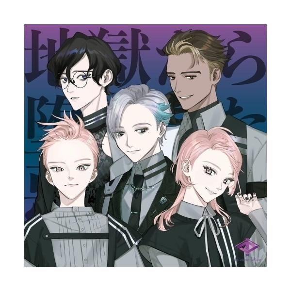 【発売日：2022年05月25日】Inferno Teller (インフェルノテラー いんふぇるのてらー)2022年5月25日 発売『HeavenlyHelly』より初のCD化!人間界に追放された堕悪魔ユニット”Inferno Teller...