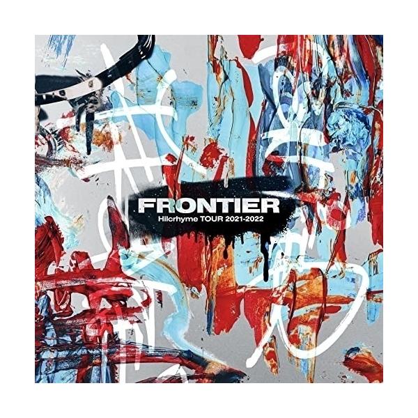 【発売日：2022年06月22日】Hilcrhyme (ヒルクライム ひるくらいむ)2022年6月22日 発売結成15周年を迎え、自己最多となる全国28カ所で開催した”Hilcrhyme TOUR 2021-2022 FRONTIER”のフ...