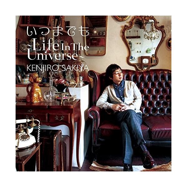 【発売日：2014年10月15日】崎谷健次郎 (サキヤケンジロウ さきやけんじろう)2014年10月15日 発売崎谷健次郎のシングル。タイトル曲は、”愛の溢れるメロディーメイカー”として定評のある崎谷健次郎の魅力があふれた、永遠の愛をテーマ...