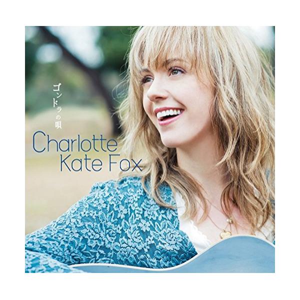 【発売日：2015年04月29日】シャーロット・ケイト・フォックス (フォックス シャーロットケイト ふぉっくす しゃーろっとけいと)2015年4月29日 発売NHK連続テレビ小説『マッサン』のヒロイン、亀山エリー役で人気の女優、シャーロッ...
