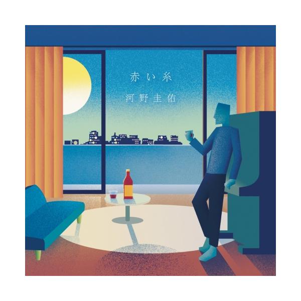 【発売日：2017年06月28日】河野圭佑 (コウノケイスケ こうのけいすけ)2017年6月28日 発売東京を拠点に全国を旅するピアノとギターの弾き語りシンガーソングライター河野圭佑。初の全国流通アルバムのリリースが決定!CD:11.Bec...