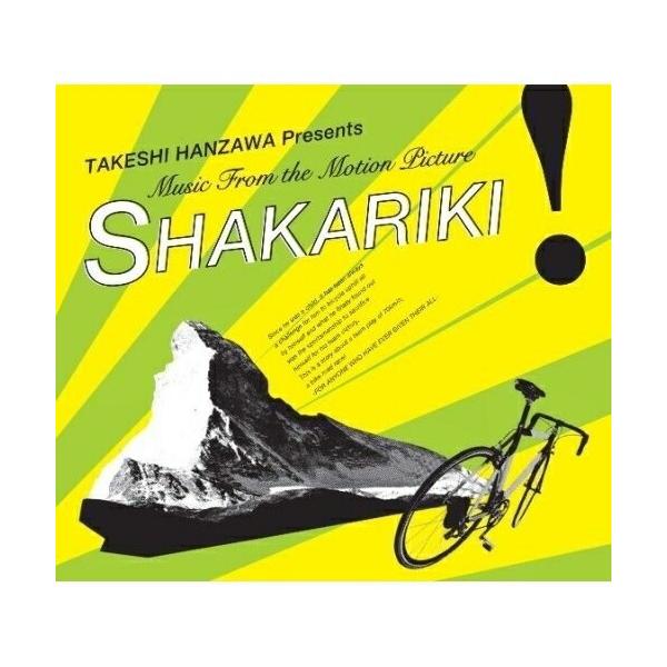 【発売日：2008年09月03日】半沢武志 (ハンザワタケシ はんざわたけし)2008年9月3日 発売曽田正人原作の映画『シャカリキ!』(2008年9月6日公開/出演:D-BOYS他)のオリジナル・サウンドトラック。DJ/作曲家として活躍す...