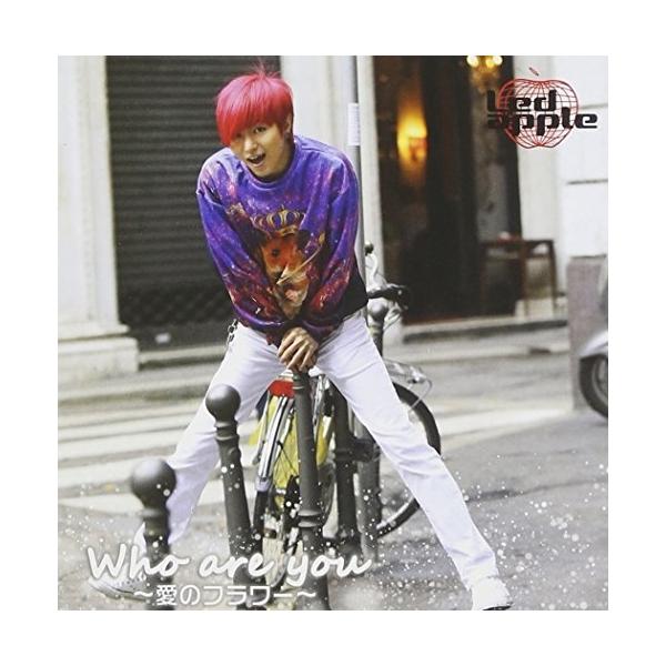 【発売日：2014年05月07日】Ledapple (レッドアップル れっどあっぷる)2014年5月7日 発売韓国の5人組バンド、Ledappleの日本セカンド・シングル。 「Who are you are you」というコーラスが印象的な...