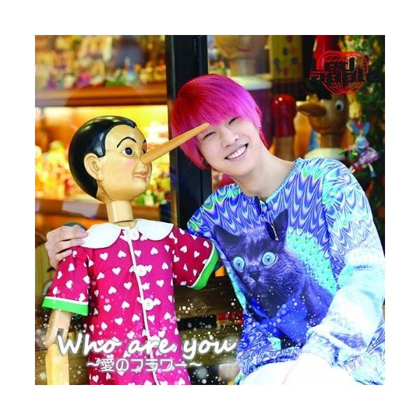 【発売日：2014年05月07日】Ledapple (レッドアップル れっどあっぷる)2014年5月7日 発売韓国の5人組バンド、Ledappleの日本セカンド・シングル。 「Who are you are you」というコーラスが印象的な...