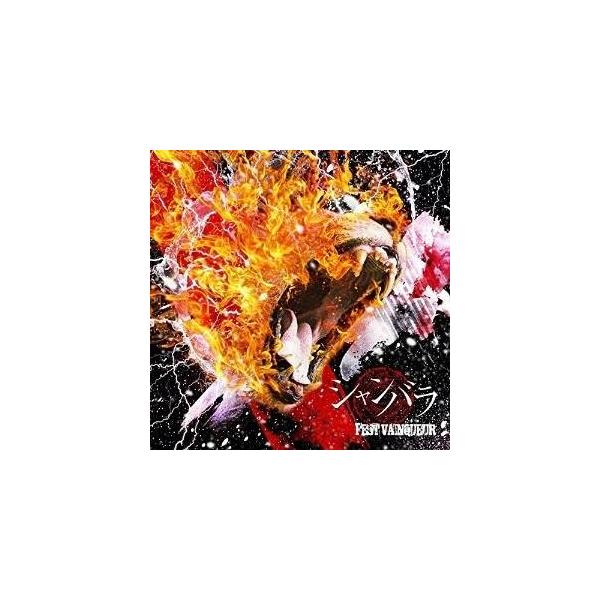 【発売日：2015年05月27日】FEST VAINQUEUR (フェストバンクール ふぇすとばんくーる)2015年5月27日 発売大阪出身のヴィジュアル系バンドFEST VAINQUEURのセカンド・フル・アルバム。「NANIWA SAM...