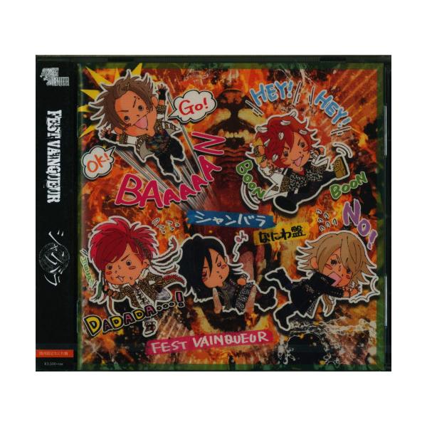 【発売日：2015年05月27日】FEST VAINQUEUR (フェストバンクール ふぇすとばんくーる)2015年5月27日 発売大阪出身のヴィジュアル系バンドFEST VAINQUEURのセカンド・フル・アルバム