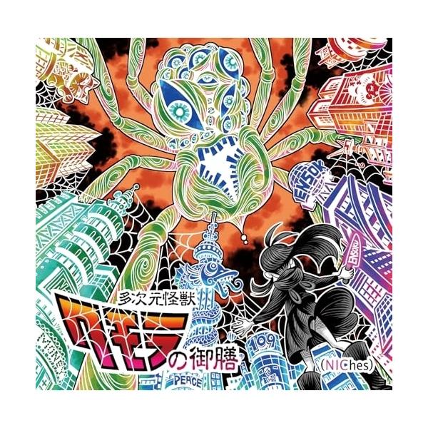【発売日：2025年06月25日】えんそく (エンソク えんそく)2025年6月25日 発売2025年10月末に結成20周年を迎えるライブの楽しさでは負けなし、知る人ぞ知るヴィジュアル系バンド”えんそく”が遂に知らない人にも知らせるためのベ...