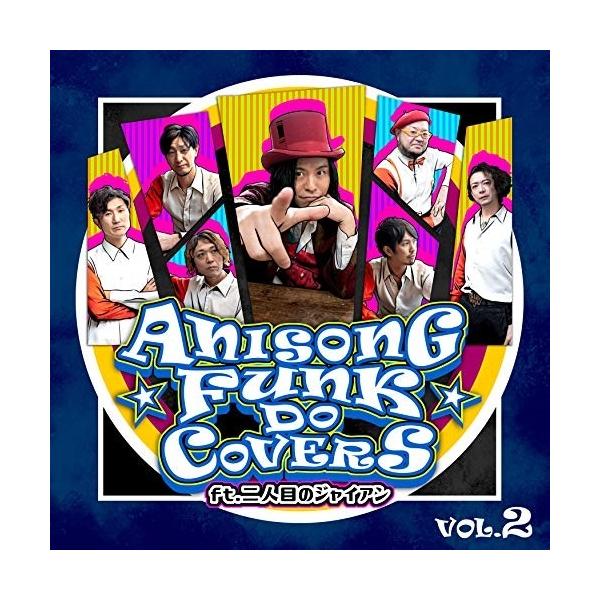 【発売日：2020年04月01日】二人目のジャイアン (フタリメノジャイアン ふたりめのじゃいあん)2020年4月1日 発売こんなカバー聞いたことない!?アニソン人気曲がFUNKに!ボーカルMasaを中心に、ホーンやパーカッションを有したゴ...