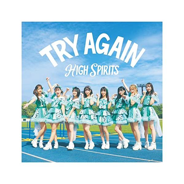 【発売日：2022年11月08日】HIGH SPIRITS (ハイスピリッツ はいすぴりっつ)2022年11月8日 発売どんな困難にあっても夢を諦めない”不撓不屈”をコンセプトにしたアイドルグループ”HIGH SPIRITS”の3rdシング...