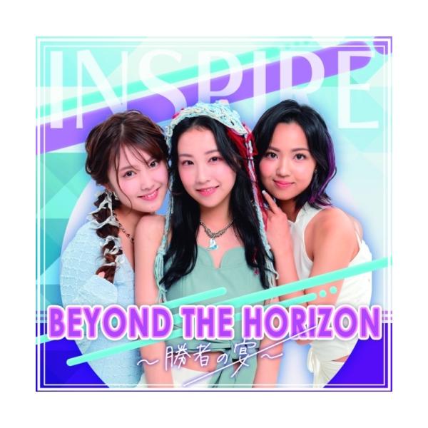 【発売日：2024年07月09日】INSPIRE (インスパイア いんすぱいあ)2024年7月9日 発売6人組ガールズグループ、INSPIREの1stシングル!CD:11.Overture2.BEYOND THE HORIZON 〜勝者の宴...
