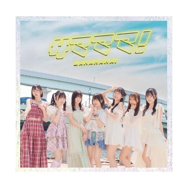 【発売日：2025年10月14日】UtaGe! (ウタゲ うたげ)2025年10月14日 発売ライブアイドルシーンの中心に立ち、フロアを宴の渦に染め上げるべく、さらなる高みを目指して活動中の7人組アイドルグループ”UtaGe!”のニューアル...