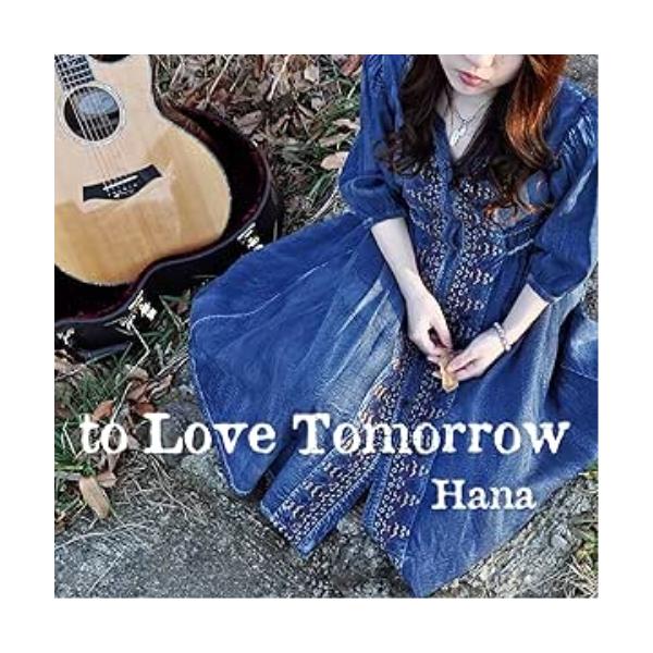 【発売日：2017年03月22日】Hana (ハナ はな)2017年3月22日 発売ピュア・カントリーシンガー”Hana”が、サウンドプロデューサーにBOW WOW(元ARB)斉藤光浩を迎えた待望のファースト・ミニ・アルバムをリリース!CD...