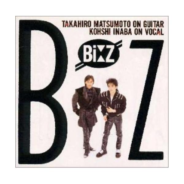 【発売日：1988年09月21日】B'z (ビーズ びーず)1988年9月21日 発売ロック・ユニットのB'zが1988年に発表したメジャー・デビュー・アルバム。テクニック重視のギター・プレイを披露する松本孝弘と、稲葉浩志のヴォーカルスタイ...