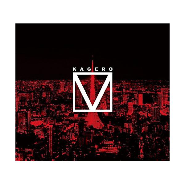【発売日：2015年12月09日】KAGERO (カゲロウ かげろう)2015年12月9日 発売ジャズ・パンク・バンドKAGEROによる通算5枚目のアルバム。ジャンル/国籍を超えて注目を集める、彼らの全てが詰まった圧倒的”音の暴力”が、シー...