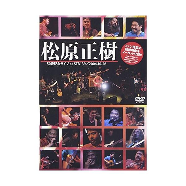 【発売日：2013年12月11日】松原正樹 (マツバラマサキ まつばらまさき)2013年12月11日 発売