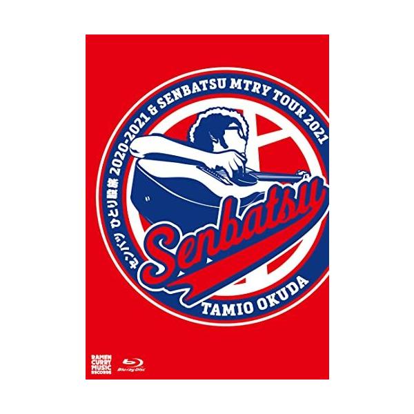 【発売日：2021年12月22日】奥田民生 (オクダタミオ おくだたみお)2021年12月22日 発売