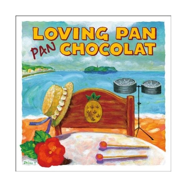 【発売日：2010年05月12日】パン・ショコラ (パンショコラ ぱんしょこら)2010年5月12日 発売スティールパン・グループ、Peleのリーダー、出口雅生と、DJ SASAによるプロジェクト、パン・ショコラのデビュー・アルバム。スティ...