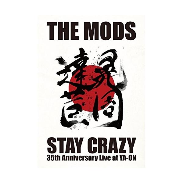 【発売日：2017年03月22日】THE MODS (モッズ もっず)2017年3月22日 発売
