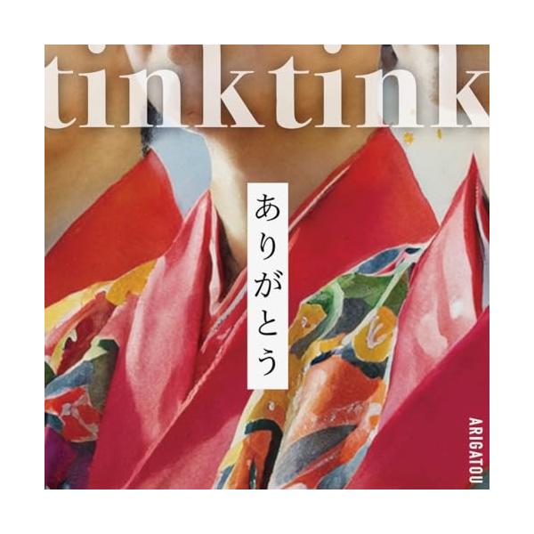 【発売日：2024年04月19日】ティンク ティンク (ティンクティンク てぃんくてぃんく)2024年4月19日 発売沖縄ポップを代表するアーティスト(りんけんバンド)照屋林賢がプロデュースする女性ヴォーカルグループ”ティンク ティンク”。...