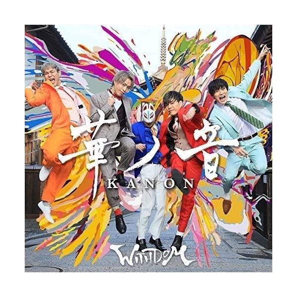 【発売日：2020年04月21日】WITHDOM (ウィズダム うぃずだむ)2020年4月21日 発売3 Vocal、1 MC/Rapper、1 Talkbox という珍しいメンバー構成で織りなす歌・音楽が、独自の世界観を生み出し、グルービ...