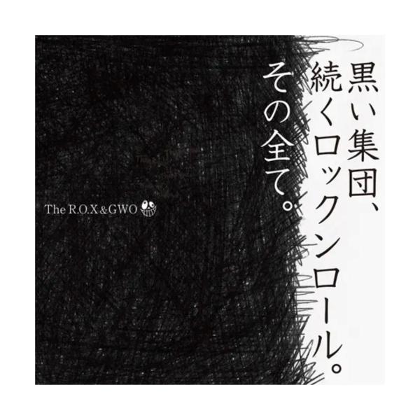 【発売日：2025年07月02日】The R.O.X &amp; GWO (ロックスアンドジーダブリューオー ろっくすあんどじーだぶりゅーおー)2025年7月2日 発売2009年結成、13人編成のロックンロールオーケストラ、The R.O....