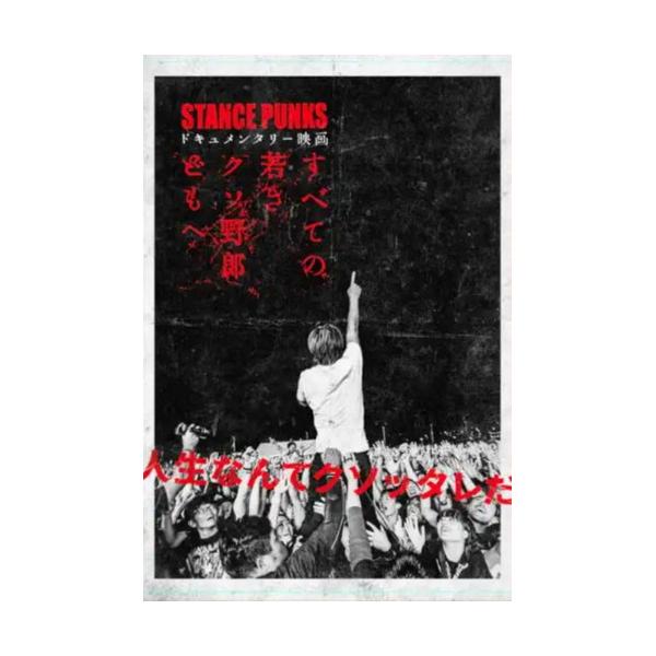 【発売日：2026年09月16日】STANCE PUNKS (スタンスパンクス すたんすぱんくす)2026年9月16日 発売