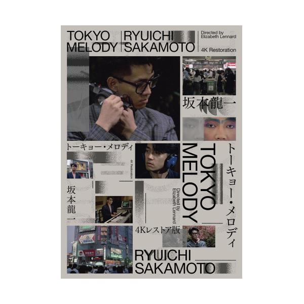【発売日：2026年06月24日】坂本龍一 (サカモトリュウイチ さかもとりゅういち)2026年6月24日 発売