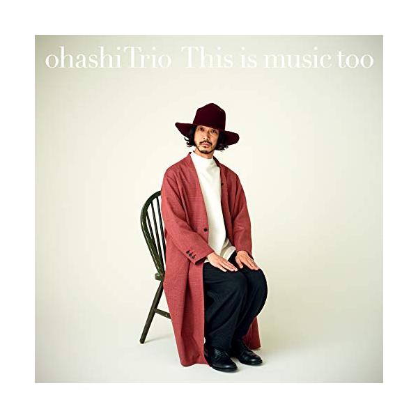 【発売日：2020年02月19日】大橋トリオ (オオハシトリオ おおはしとりお)2020年2月19日 発売良質で普遍的な音楽アプローチで彩った『THUNDERBIRD』から1年、更に音楽家としての深みを探求し、極上なサウンドが詰まった大橋ト...