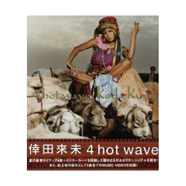 【発売日：2006年07月26日】倖田來未 (コウダクミ こうだくみ)2006年7月26日 発売TV:NTV系「日本プロ野球2006 PRIDE&amp;SPIRIT」イメージソング「With your smile」、CM:「2006 SE...
