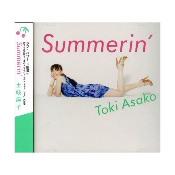 【発売日：2008年06月25日】土岐麻子 (トキアサコ ときあさこ)2008年6月25日 発売土岐麻子の新作は、夏の恋愛運がUPしそうな'ラブ・パワー3割増'のミニ・アルバム。'夏'をコンセプトに真心ブラザーズの「サマーヌード」などのカヴ...