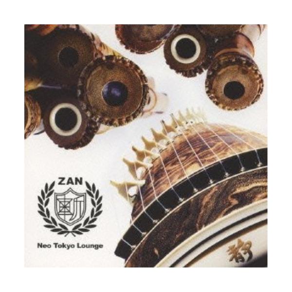 【発売日：2009年11月25日】ZAN (ザン ざん)2009年11月25日 発売日本伝統楽器の筝、尺八、篠笛、民謡で音楽活動を行う、市川慎、小湊昭尚、砂川憲和からなる3人組、ZANのミニ・アルバム。砂川の不慮の事故により、2人での活動を...