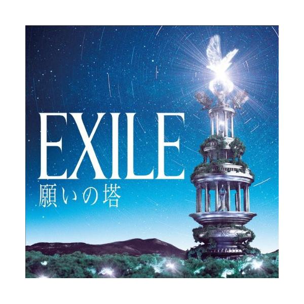 【発売日：2011年03月09日】EXILE (エグザイル えぐざいる)2011年3月9日 発売EXILEが放つ、モンスター・グループとしての誇りに満ちたオリジナル・アルバム。夢に向かって走り続ける仲間だから持てる絆や信頼感を歌った「Eac...