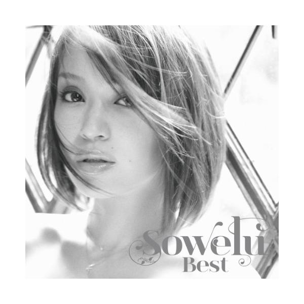 【発売日：2013年01月16日】Sowelu (ソエル そえる)2013年1月16日 発売Soweluがavex移籍後にリリースした作品の中から、豪華音楽クリエイターによる楽曲を多数収録した、待望のベスト・アルバムをリリース。CD:11....