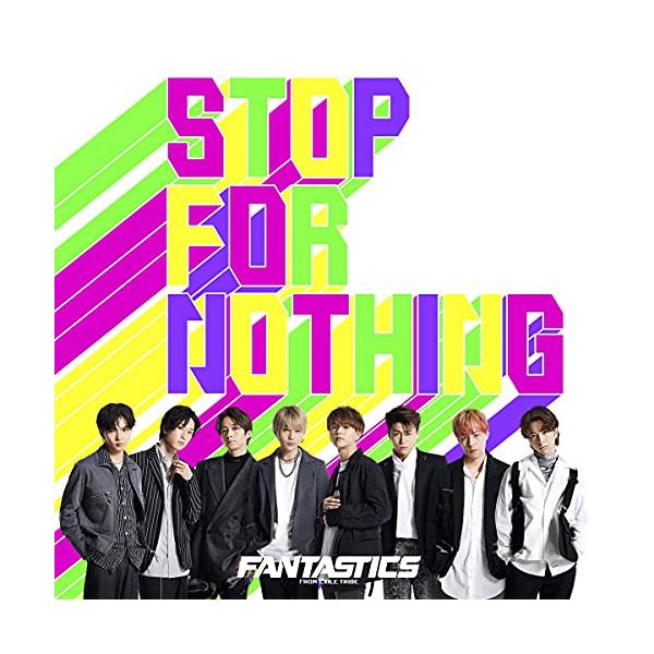 【発売日：2021年05月19日】FANTASTICS from EXILE TRIBE (ファンタスティックスフロムエグザイルトライブ ふぁんたすてぃっくすふろむえぐざいるとらいぶ)2021年5月19日 発売「STOP FOR NOTHI...