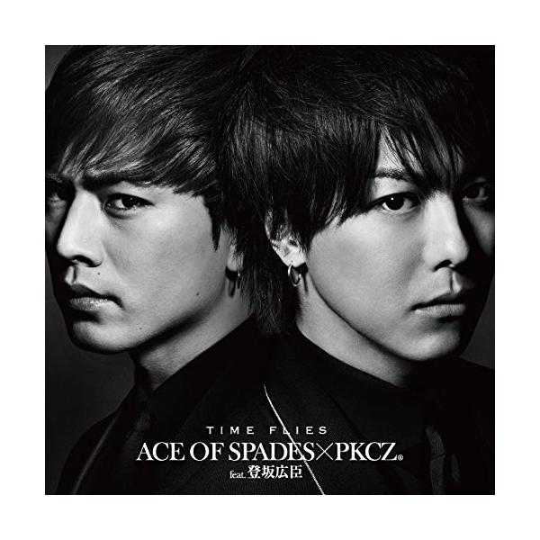 【発売日：2016年10月12日】ACE OF SPADES × PKCZ(R) feat.登坂広臣 (エースオブスペーズ/ピーケーシーズ/トサカヒロオミ えーすおぶすぺーず/ぴーけーしーず/とさかひろおみ)2016年10月12日 発売ロッ...