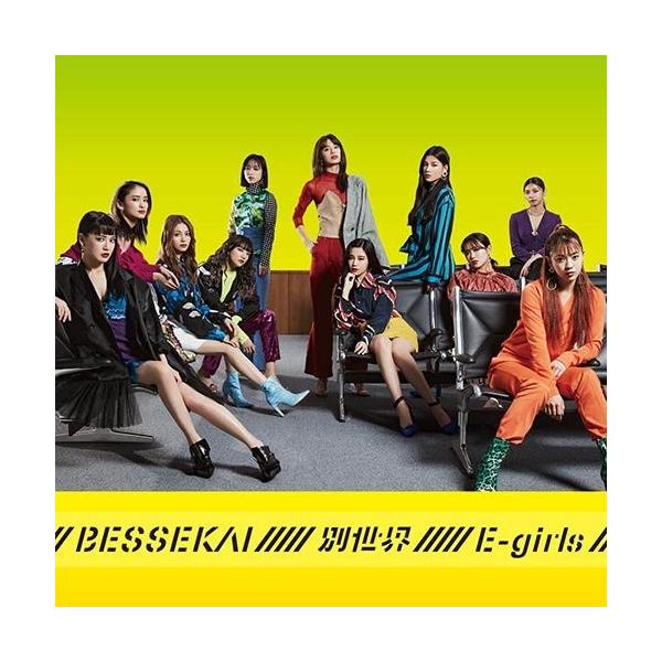 【発売日：2020年01月29日】E-girls (イーガールズ いーがーるず)2020年1月29日 発売2020年いっぱいをもって約9年間の活動に終止符を打つことを発表したE‐girls。最後のツアーとなる、2020年2月からスタートする...