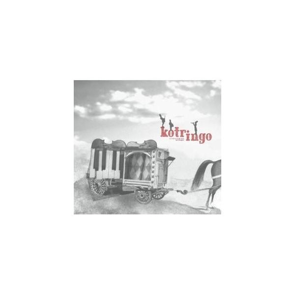 【発売日：2012年03月14日】kotringo (コトリンゴ ことりんご)2012年3月14日 発売2011年4月よりベースに村田シゲ(□□□、Cubismo Grafico Five、Circle Darko)、ドラムに神谷洵平(赤い...
