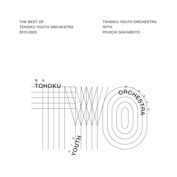 【発売日：2024年03月20日】東北ユースオーケストラと坂本龍一 (トウホクユースオーケストラ/サカモトリュウイチ とうほくゆーすおーけすとら/さかもとりゅういち)2024年3月20日 発売坂本龍一音楽監督、東北ユースオーケストラ初のコン...