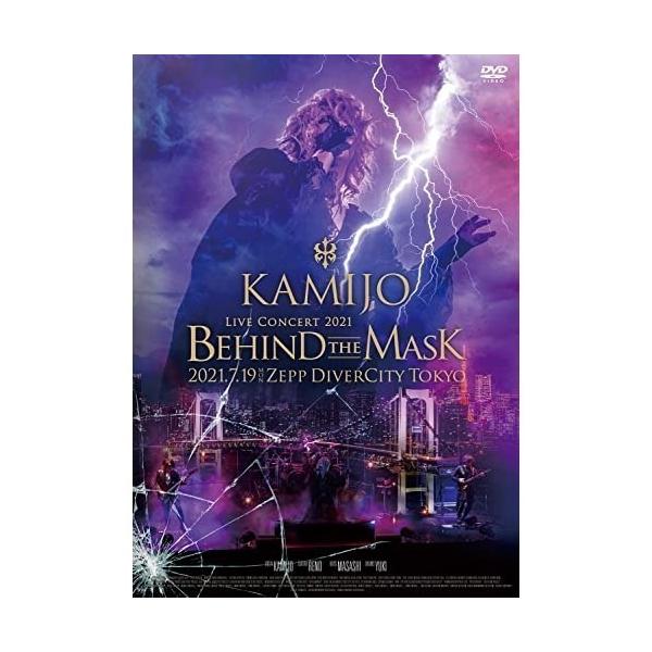 【発売日：2021年12月28日】KAMIJO (カミジョウ かみじょう)2021年12月28日 発売DVD:11.Opening "Special Road Movie Vampire Rock Star"2.Symbol of The ...