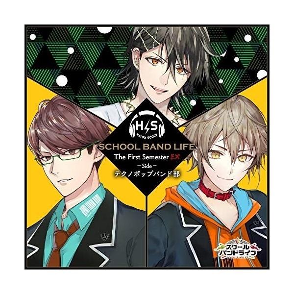 【発売日：2020年11月04日】Happy Score (ハッピースコア はっぴーすこあ)2020年11月4日 発売和楽器・ジャズ・テクノポップ。(音楽)の頂点を目指す、毛色の異なる3つのバンド部の物語を”音楽×ボイスドラマ”でお届け!女...
