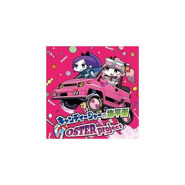 【発売日：2017年07月26日】OSTER project (オスタープロジェクト おすたーぷろじぇくと)2017年7月26日 発売前作『Recursive Call』から1年半ぶりのフル・アルバムとなる待望の作品は、ときに優しく包み込み...