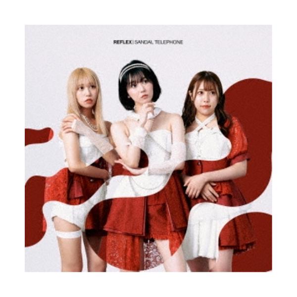 【発売日：2022年10月18日】SANDAL TELEPHONE (サンダルテレフォン さんだるてれふぉん)2022年10月18日 発売2022年最注目ガールズグループ”SANDAL TELEPHONE”(サンダルテレフォン)が、遂に待望...